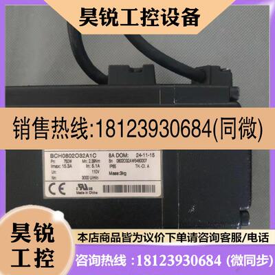 议价:750瓦伺服电机BCH0802032A1C
