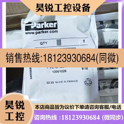 议价:派克气动阀PVLB122606原装拍前先