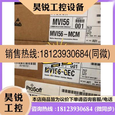 议价:MVI56E-GSC原装原装正品配件齐全