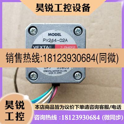 议价:原装东方步进电机 PK233PA/PX244-02A/SMK216A-GN+2GN5K