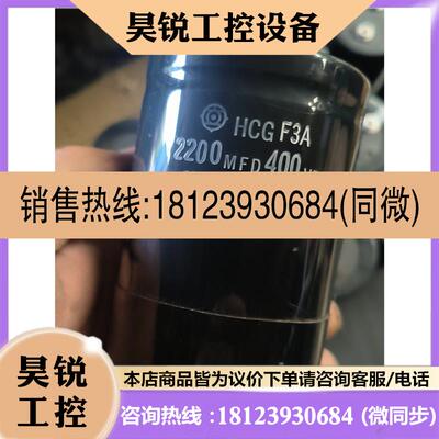 议价:日立HCG F3A系列2200MFD400VDC