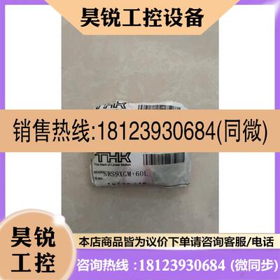 议价:THK滑块SRS9XGM+60L