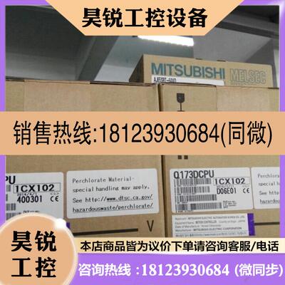 议价:三菱原装CPU|Q173DCPU Q173CPUN