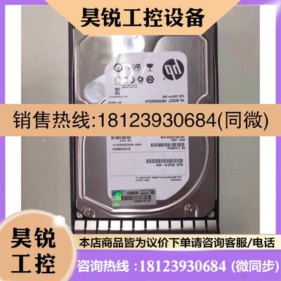 议价:HP AW590A 602119-001 2TB 7.2K联系客服再下单