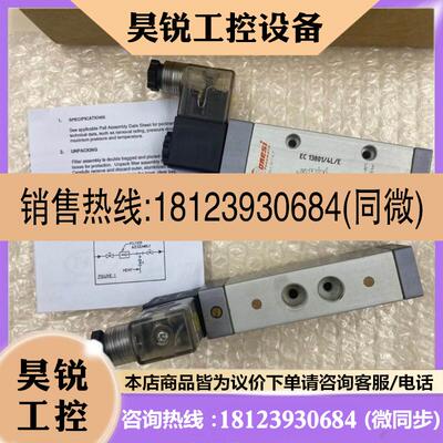议价:原装正品 BONESI 电磁阀 EC13801/4L/E 现货 当
