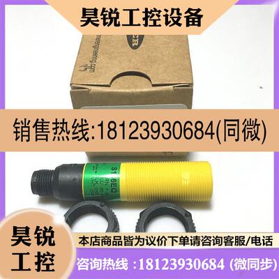 议价:原装现货S186EQ美国邦纳光电传感器S18SN6RQ S18SP6RQ