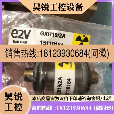 议价:Valcano e2V GXH19/2A电极火花隙实物拍