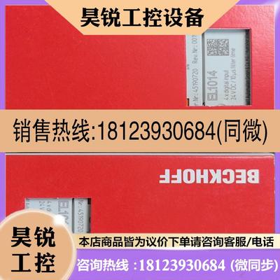 议价:EL1014  EL1018  KL5152 ES9410