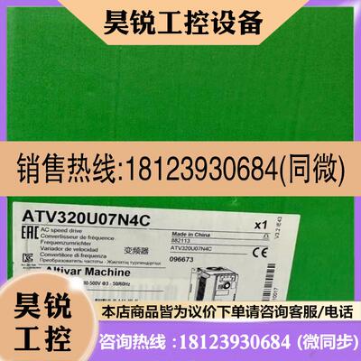 议价:请变频器ATV320U07N4C,正品