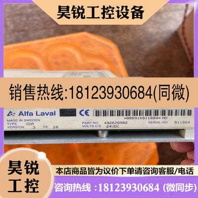 议价:Alfa Laval控制器SDA SATTCON05 492