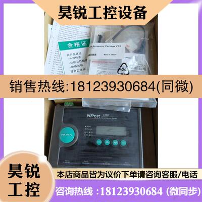 议价:摩莎MOXA NPort 5430I 4口 RS422/48