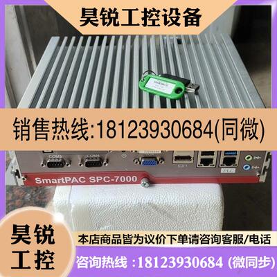 议价:SmartPAC SPC一7000主机控制器+CVL-MAX