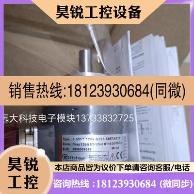 议价:858631200G3p23S087K012 库伯勒编码器进口原产品