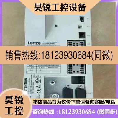 议价:ECSEP016C4B  Lenze伦茨驱动器现货实物拍摄咨询
