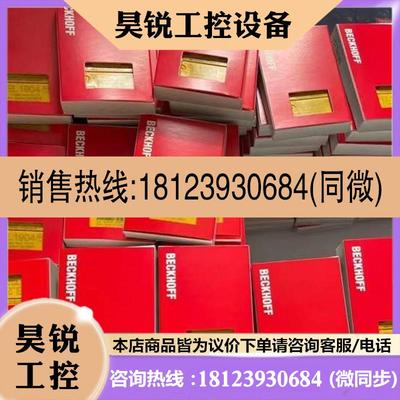 议价:模块 EL2624 EL2808 KL4438 BK9500 原装公司现货议