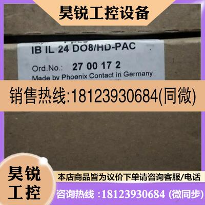 议价:2700172 菲尼克斯Inline模块   IB IL 24 DO8/HD-PAC   270