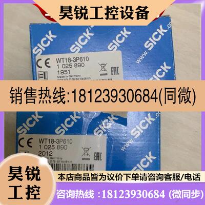 议价:西克WT18-3P610 WL260-F270/WL260-F470/WT260-F470镜反射