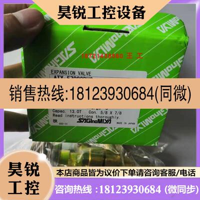 议价:鹭宫船用空调膨胀阀ATX-57080DHS/ATX-57080DHG/57080DHL正