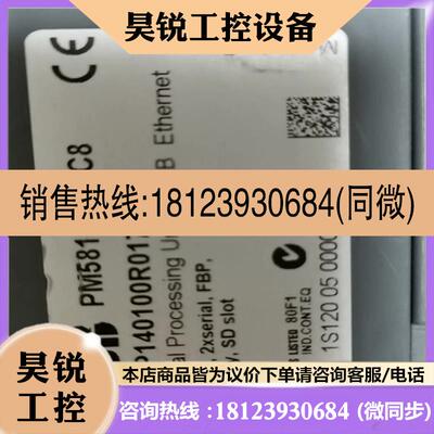 议价:ABB,PM571,和PM581C0有意者价格