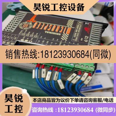 议价:MICROSPEED驱动器,MCS-060-06/12-N-