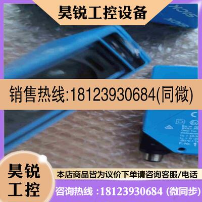 议价:SICK西克WL24-2X430订货号1026037 拍前