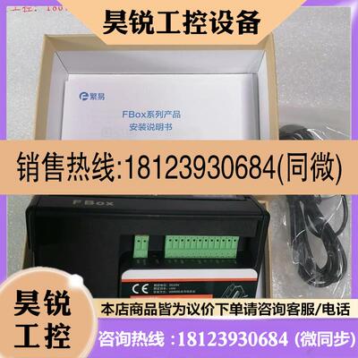 议价:繁易物联网盒子FBox-4G-G物联网网关。發8