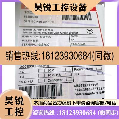 议价:ABB塑壳断路器S2N160 R50 3P F F C 1