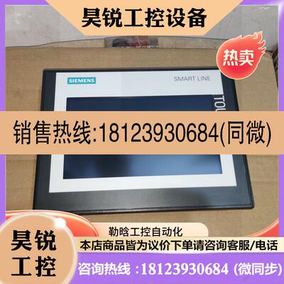 议价:9成新西门子SMART700 IE V3触摸屏6AV6 6480CC113AX0现货