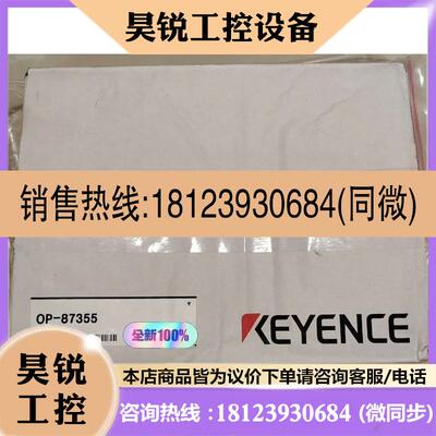 议价:OP-87355,OP-99042,OP-87888基恩士配