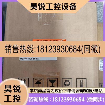 议价:汇川变频器MD500T11GB-SL-307   原装正