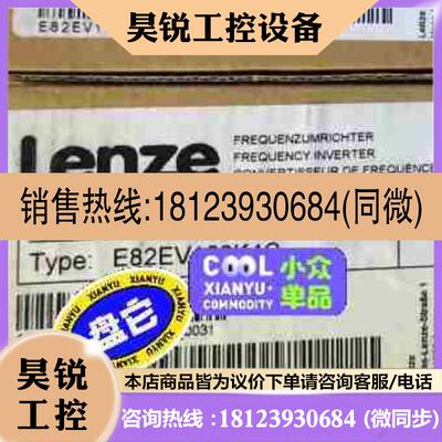 议价:伦茨8200变频器E82EV152K2C E82EV152-拍前