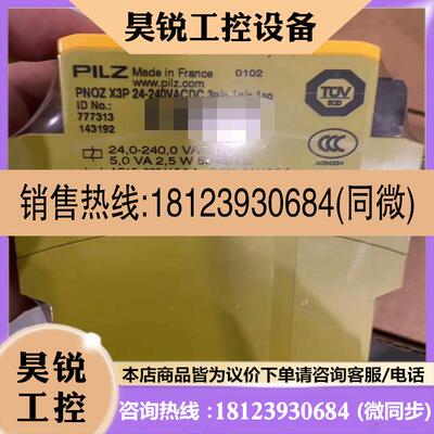 议价:皮尔兹安全开关540103的