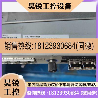 议价:IBM  00Y5860 V5000 控制器 00RY384
