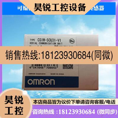 议价:CS1W-SCU31-V1  PLC可编程控制器 原装正品