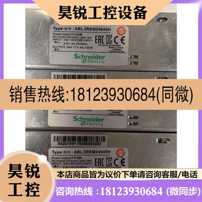 议价:施耐德开关电源ABL2REM24015H,Type开关电源A