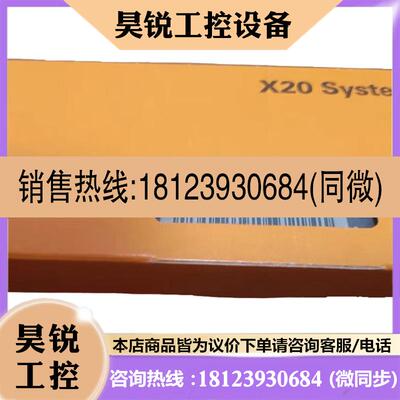 议价:X20DI9372 X20IF10822  X20BC00E3正品贝加莱 原装 现货