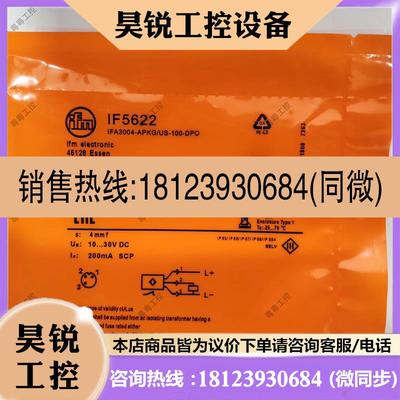 议价:IFM易福门  IF5622接近开关传感器