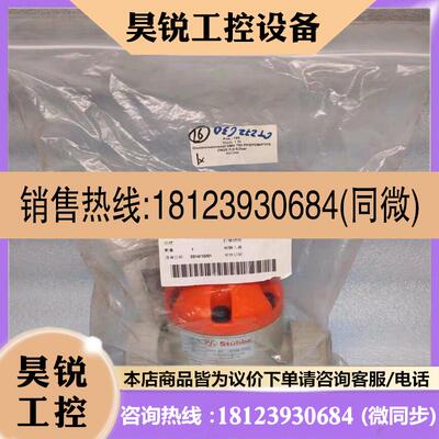 议价:斯德宝ASV-stubbe 119317 DMV755 泄压