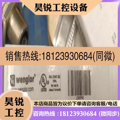 议价:勒光电开关 自动化设备传感器 LD86PA3 现货