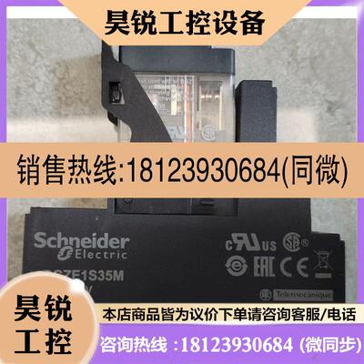 议价:施耐德继电器带座RXG12BD+RGZE1S35M