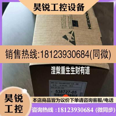 议价:编码器ID 538727-05  ERN1331061-1