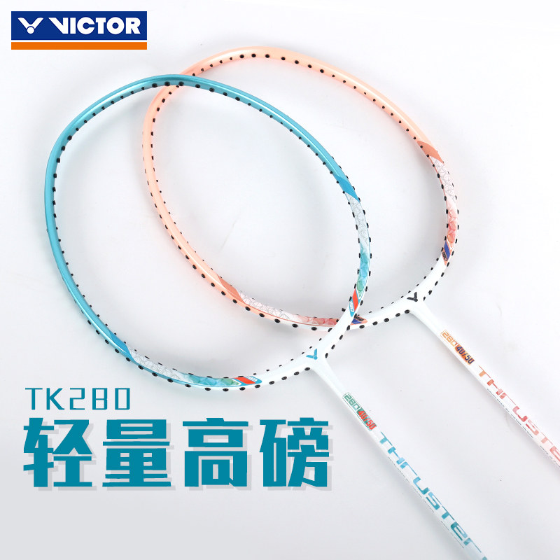 THRUSTER K 280 突击280 TK280 TK-280 羽毛球装备哪里买 中羽在线
