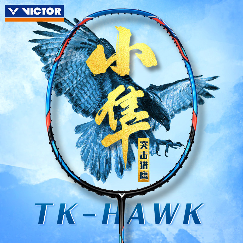 THRUSTER HAWK TK-HAWK TKHAWK突击猎鹰 TK猎鹰 小隼 TK小隼 黑金小隼 小黑隼 THRUSTERKHAWK 羽毛 ...