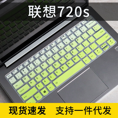 适用于联想扬天S540-14-IWL昭阳K4e-IML笔记本电脑14寸键盘保护膜