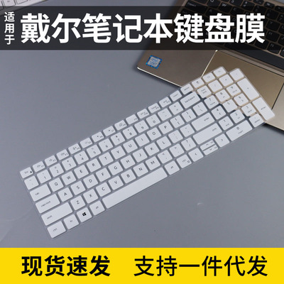 适用戴尔15.6寸Precision 3561 3560键盘保护膜7780 7680键盘膜