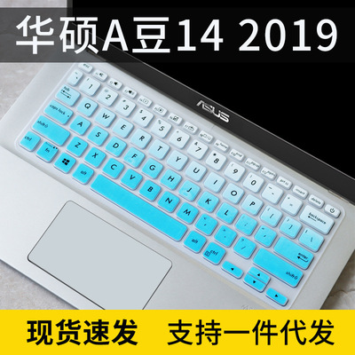 适用华硕a豆VivoBook14键盘膜顽石Y406U笔记本S403膜v4000防尘罩