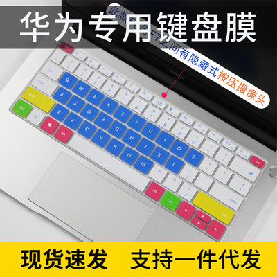 适用键盘膜适用华为MateBook D 14 2022款14寸NbDE-WFH9电脑11代