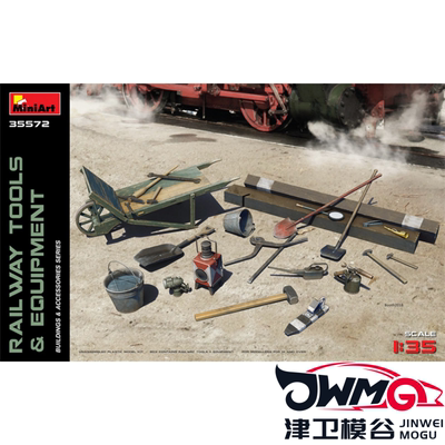 Miniart铁路公路和设施拼装模型