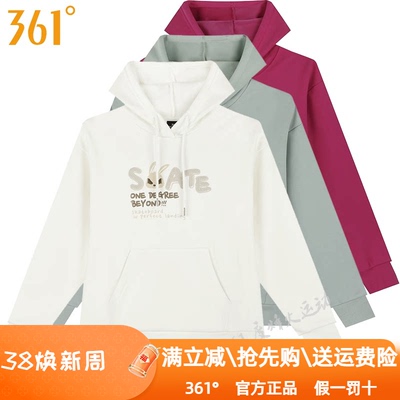 361度女装运动卫衣2024冬季新款361加绒保暖连帽套头衫厚9002AN