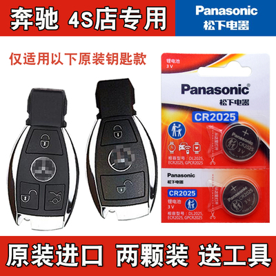 原装正品 2014-2019款进口奔驰S560eL S500eL车钥匙遥控器电池子